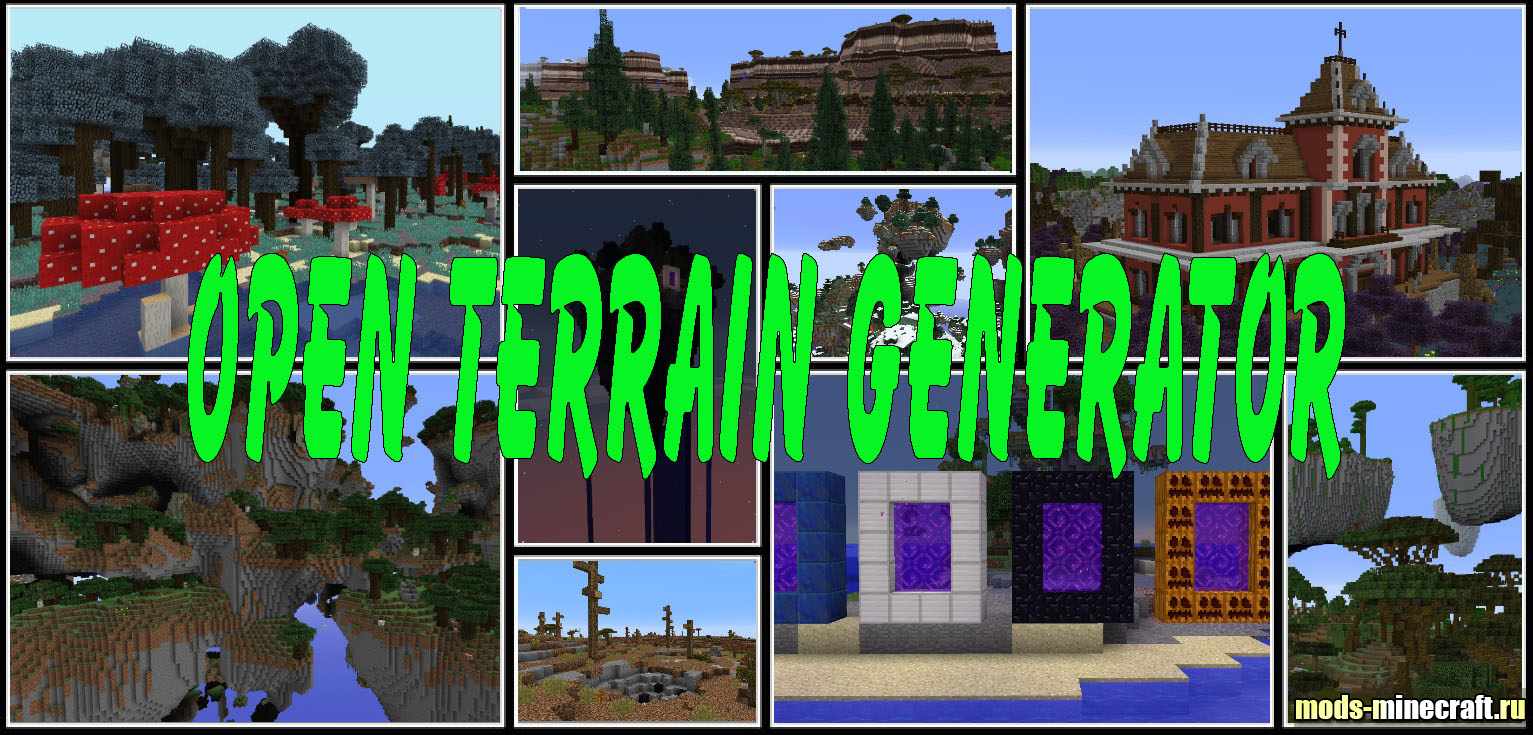 Open Terrain Generator 1.12.2, 1.11.2, 1.10.2 / Моды для Майнкрафт ...